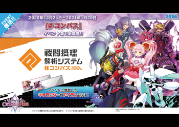 『CHUNITHM CRYSTAL PLUS』楽曲追加・イベント告知POP