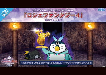 『CHUNITHM CRYSTAL PLUS』楽曲追加・イベント告知POP