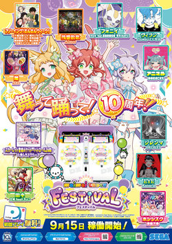 『maimai でらっくす FESTiVAL』稼働告知POP