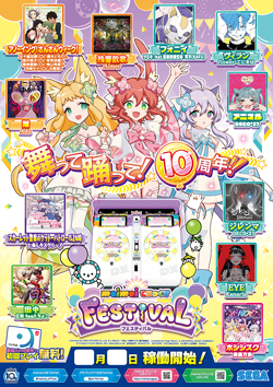 『maimai でらっくす FESTiVAL』稼働告知POP