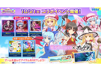 『maimai でらっくす FESTiVAL』楽曲追加・イベント告知POP