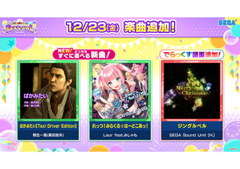 『maimai でらっくす FESTiVAL』楽曲追加・イベント告知POP