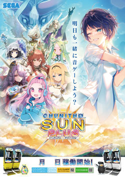 『CHUNITHM SUN PLUS』稼働告知POP