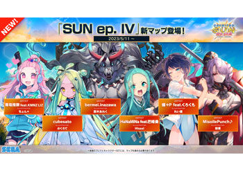 『CHUNITHM SUN PLUS』楽曲追加・イベント告知POP